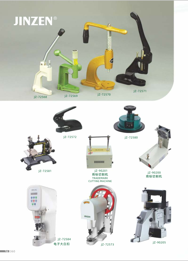 JINZEN金振 古董手摇精美迷你缝纫机 可缝制 可装饰 - 缝配网