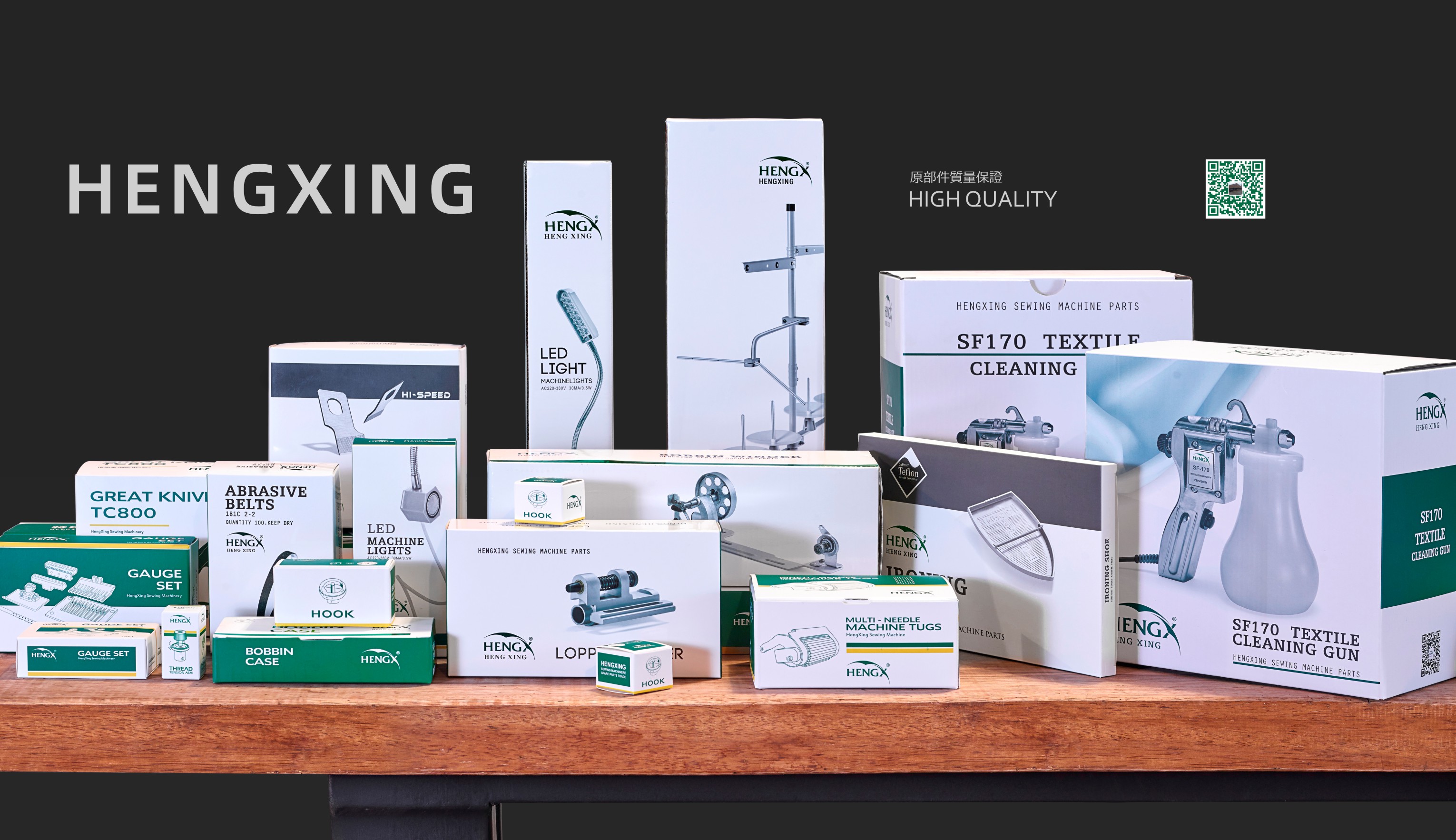 企业形象 - 电子相册 - 恒星缝配 HENGXIN